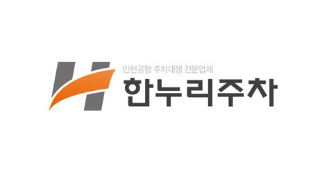 주차장영상 1 페이지 한누리주차