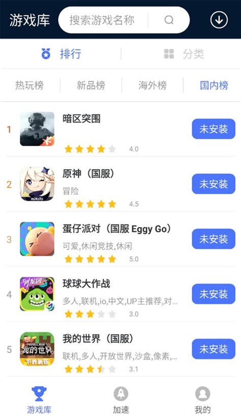 99手游加速器app官方版下载 99手游加速器安卓最新版下载v205 Goapk安智网