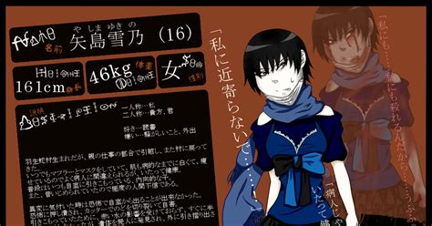 絵師羽生蛇村村人化】 【絵師】矢島雪乃【羽生蛇村村人化】 やさかひうみ＠垢移行しますのイラスト Pixiv