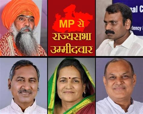 मध्यप्रदेश से राज्यसभा की पांचों सीटों पर उम्मीदवारों का निर्विरोध