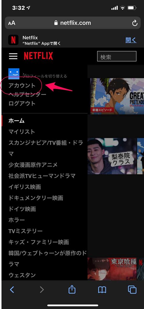 【netflix】解約の方法は？退会時の注意点もご紹介！ Apptopi