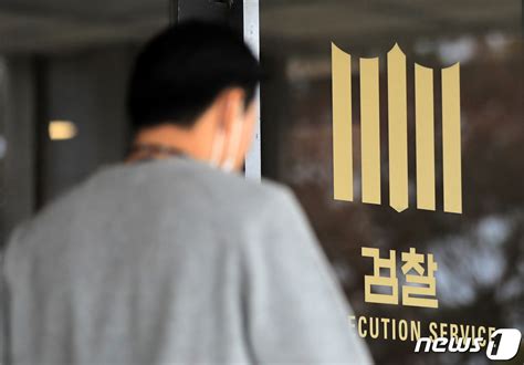 검찰 빗썸 관계사 횡령 강종현 사건 비덴트 압수수색 뉴스1