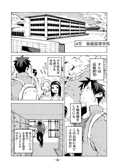 2 6 ヤンマガWeb さんのマンガ ツイコミ 仮