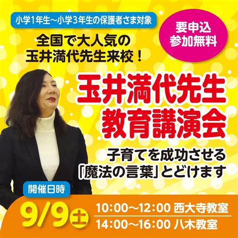生徒と保護者様へ！ 生駒教室 近鉄「生駒駅」 奈良の塾・学習塾・kecゼミナール・kec志学館ゼミナール