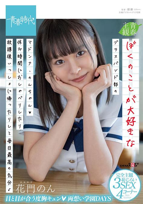 R18 Non Kamon 1sdab00186 Javpornpics 美少女無料画像の天国