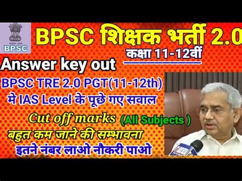 BPSC Tre 2 0 Pgt Cut Off Marks Bpsc Pgt Cut Off 2023 Bpsc Teacher Cut