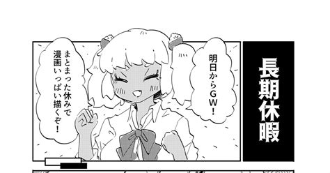 オリジナル お昼御飯ちゃん日記① お昼御飯たるのマンガ 漫画 創作 日記 Pixiv