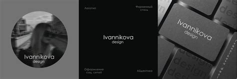 Яна Иванникова Графический дизайнер Привет 2025 ВКонтакте