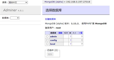 强大的网页数据库管理工具adminer Csdn博客
