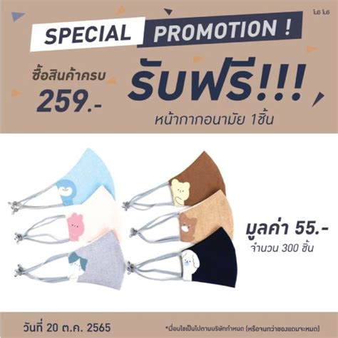 2f Promotion Archives Terminal 21 Rama3