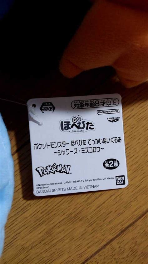 Yahooオークション 新品未使用 ポケットモンスター ポケモン ほべぴ