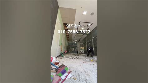 뿌레카 이름 부터가 폐업지원 폐기물 상가철거 철거비지원 점포철거 원상복구 상가원상복구 일산원상복구