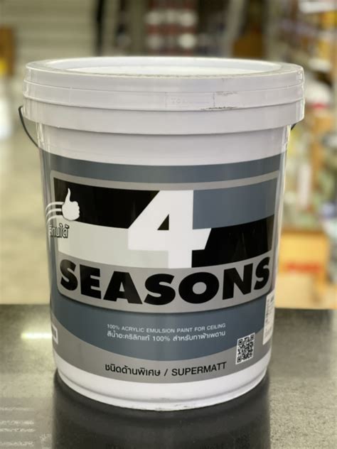 สีน้ำอะคริลิก สําหรับทาฝ้าเพดาน Toa โฟร์ซีซั่นส์ 18 L ควันบุหรี่ A8000 บริษัท เคแอสไซน์