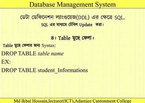 hsc ict database management system bangla version pdf
