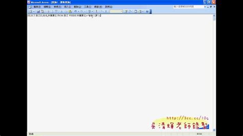 05範例52sql語法加入查詢條件avi Youtube