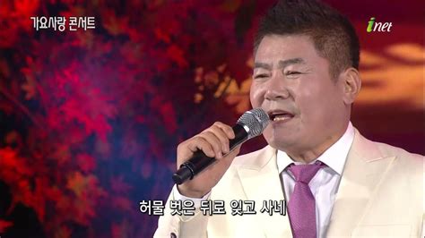 진성 그 이름 어머니 부산 자갈치축제 기념 가요사랑 콘서트 Youtube