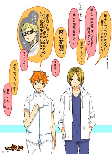 隼 On Twitter ハイキュー 漫画 ハイキュー Twitter ハイキュー菅原