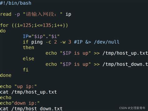 Linux测试题 Csdn博客