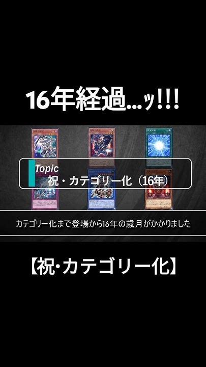 カテゴリー化圧倒的感謝っ‼shorts 遊戯王 遊戯王ocg Youtube