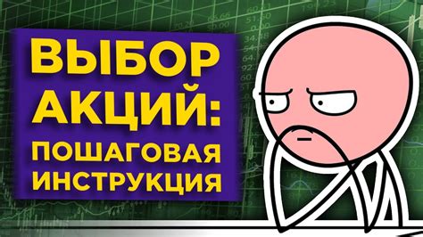 Фундаментальный анализ акций Как отбирать акции в инвестиционный портфель Youtube