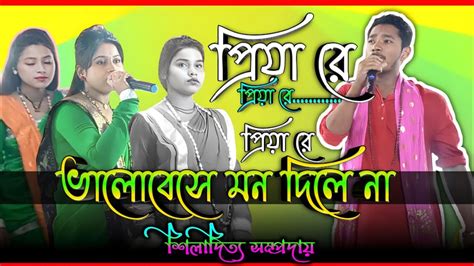 Priya Re Priya Re Priya Re Valobese Mon Dile Na 💓💓 Youtube