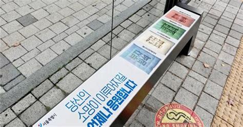 연말까지 서울 시내버스 정류장 80에 엉덩이 따뜻 벤치