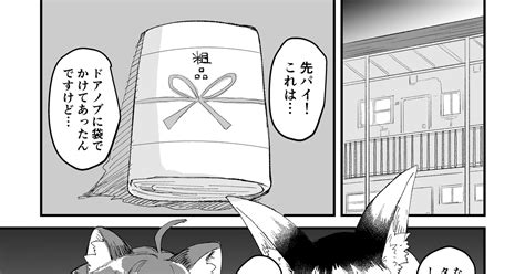 ヤン狐先輩とヲ狸後輩ちゃん 隣人が引っ越してきてドタバタする狐と狸 はだしのケンジのマンガ 漫画 化け狸 化け狐 Pixiv