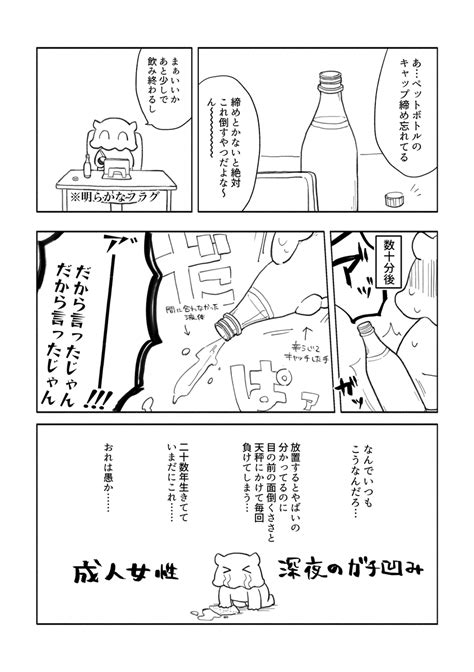 「面倒くさがり性の話です 」湯之元ぷかりの漫画