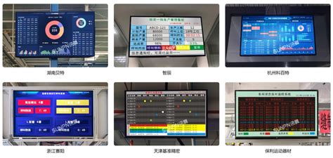 数字化工厂建设安灯呼叫系统案例汇总 讯鹏科技