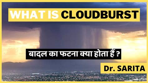 What Is Cloudburst How Does Cloudburst Happen Youtube