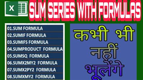 Sum Series With Formulas How To Use All Sum Formulas In Excel