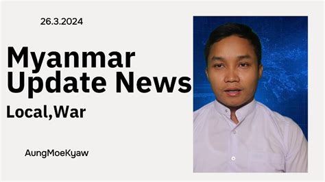 မတ်လ ၂၆ ရက်နေ့အတွက် ရုပ်သံ Youtube