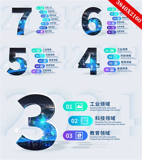 分类数据结构展示ae模板下载编号26264244光厂vj师网