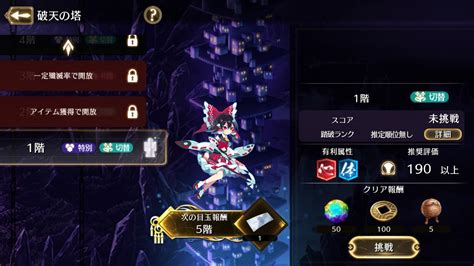 東方幻想エクリプス Apk For Android Download