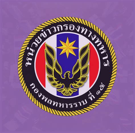 ศูนย์ประชาสัมพันธ์ หน่วยข่าวกรองทางทหาร กองพลทหารราบที่ 15 ฉีดให้ใคร 💉🇹🇭 วัคซีน 2 ล้านโดสแรก