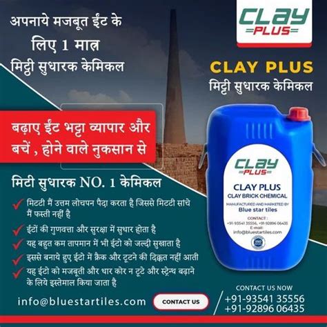 Clay Bricks Hardener Chemical For Side Walls Liquid At ₹ 130 Kg In