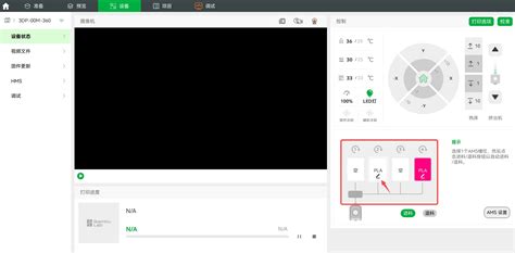 Ams的配置和上料步骤 Bambu Lab Wiki