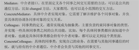 中介者模式详解:解耦对象交互与主板角色 Csdn博客 中介者模式详解:解耦对象交互与主板角色 Csdn博客