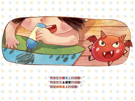 我要洗手绘本ppt图片 我要洗手绘本 我要洗手绘本内容 第5页 大山谷图库