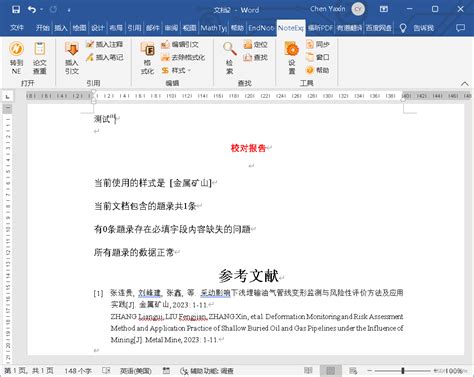 Noteexpress如何设置中英文参考文献样式？noteexpress参考文献格式 Csdn博客