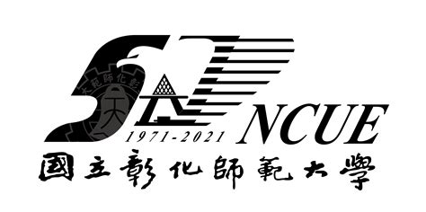 資料下載｜彰化師大50週年校慶