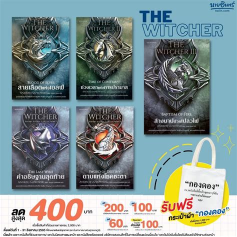 🔥the Witcher จากนิยายสุดปัง ซีรีส์สุดฮิต ของ อันเดร ซาพคอฟสกี🔥 สายนิยายแฟนตาซีที่ชื่นชอบเรื่อง