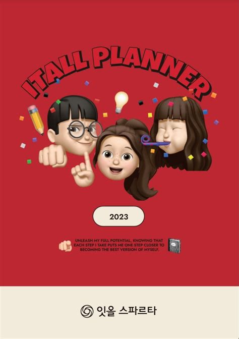 독학재수학원 관리형독서실 잇올 스파르타 창원 상남센터 12관 다담은 잇올플래너 출시 네이버 블로그
