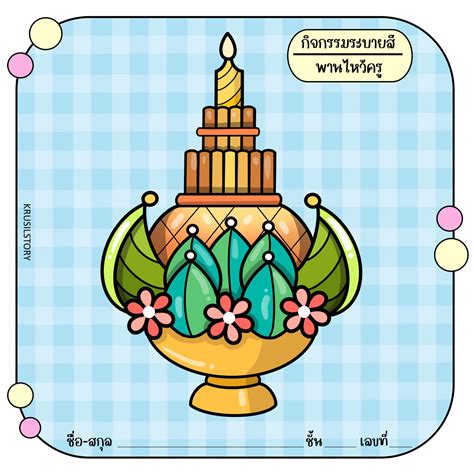 ระบายสีการ์ตูน