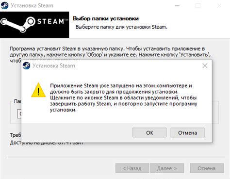 При установке Steam а выдает ошибку приложение уже запущено steamru org