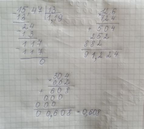 Помогите срочно это десятичные дроби делить надо 9 10 11 номера Школьные Знания Com