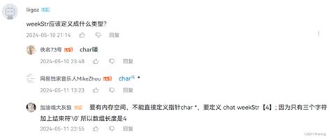sscanf字符串解析 sscanf解析字符串 csdn博客