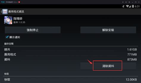 【新手幫助】如何清除模擬器緩存信息 夜神模擬器 在電腦上玩安卓手機遊戲的軟體安卓遊戲電腦版 【新手幫助】如何清除模擬器緩存信息 夜神模擬器 在電腦上玩安卓手機遊戲的軟體安卓遊戲電腦版