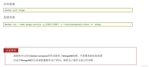 Java 探花交友项目day4 Mongodb探花交友前端项目 Csdn博客