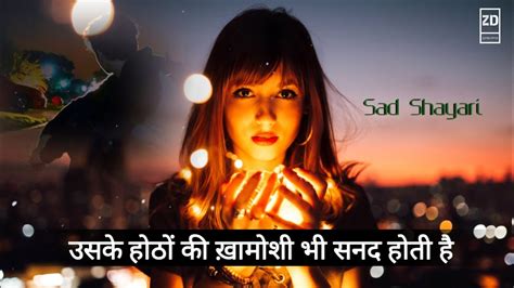 Zulm Sahne Se Bhi Zalim Ki Madad Hoti Hai Sad Shayari Deep2line